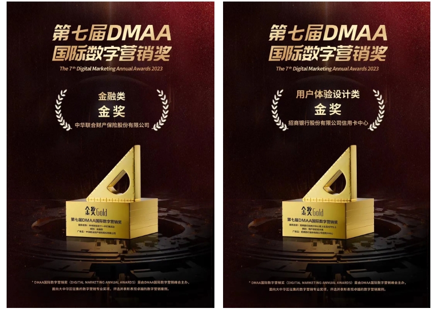 第七届DMAA国际数字营销峰会落幕，嘉实创意斩获五项大奖！